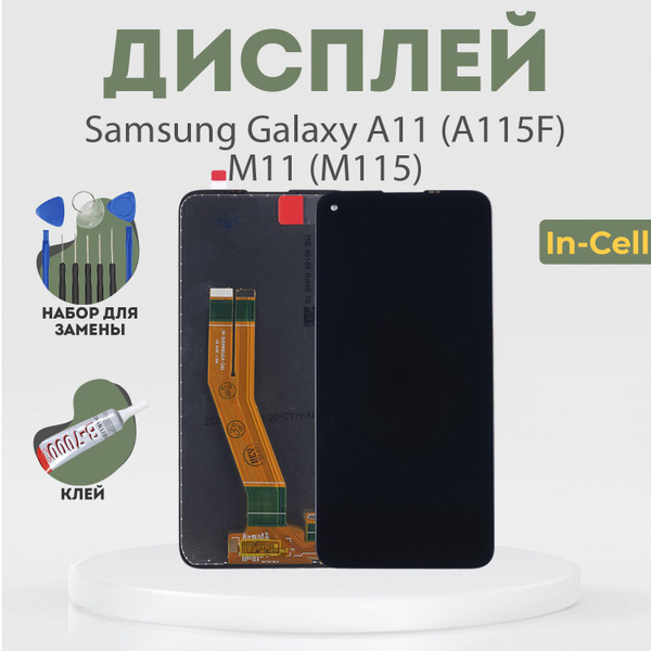 Дисплей для Samsung Galaxy A11 (A115F), M11 (M115), в сборе с ...