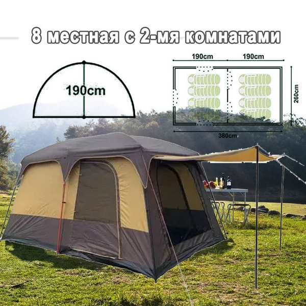 Палатка 8-местная MirCamping туристическая 8 местная mircamping-1610 ...