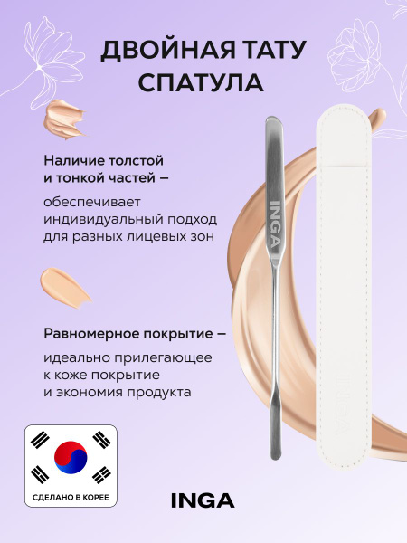 INGA Кисть косметическая Для тонального средства - купить с доставкой ...