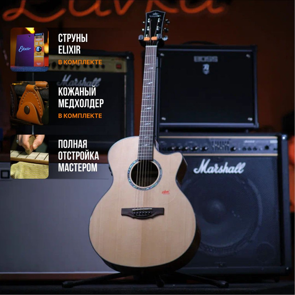 Kepma Трансакустическая гитара F2SE GA Natural, АА Массив Ситхинской ...