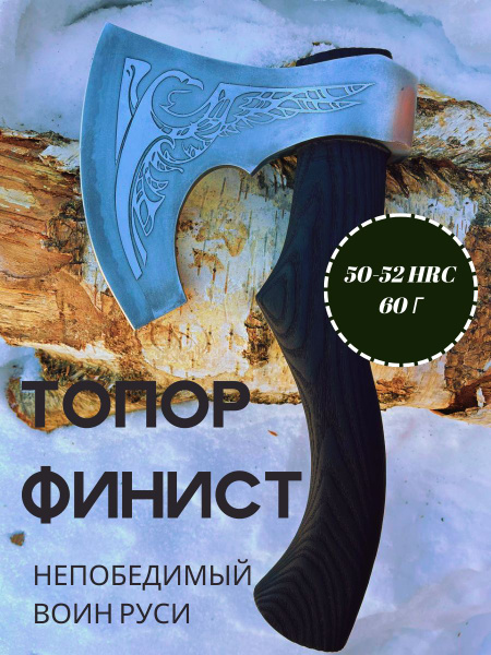 Топор А.К.Т., Кованый, Высоколегированная сталь - купить в интернет ...