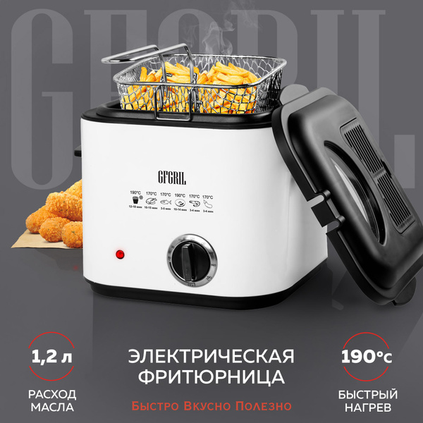 Фритюрница электрическая со съемной корзиной GFGRIL GFF-012 Easy Cook ...