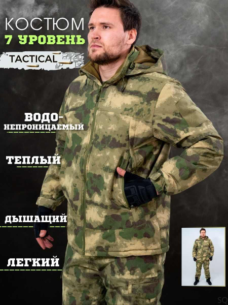 Костюм тактический камуфляжный зимний ввз зеленый мох - купить с ...