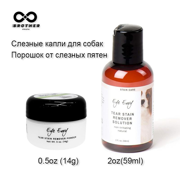 Eye Envy Лосьон от слезных пятен для собак (59мл), порошок для очистки ...