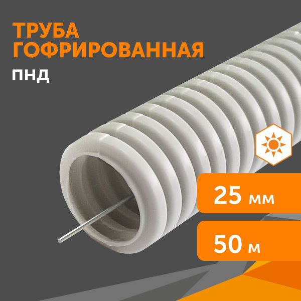 Труба гофрированная ПНД лёгкая 350 Н безгалогенная (HF) стойкая к ...