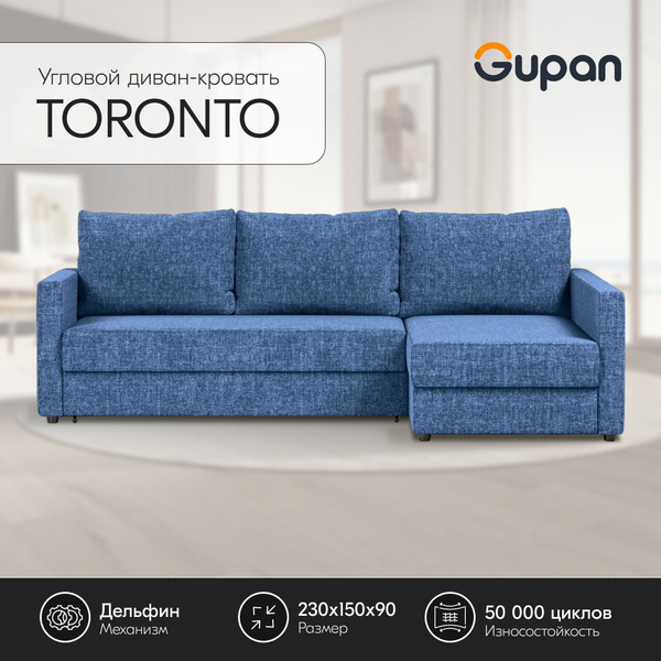 Диван угловой Торонто / Кельн / Denver Рогожка Savana Denim, диван ...