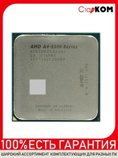 Процессор A4, OEM (без кулера), 2 яд., 3.4 ГГц купить по низкой цене с ...