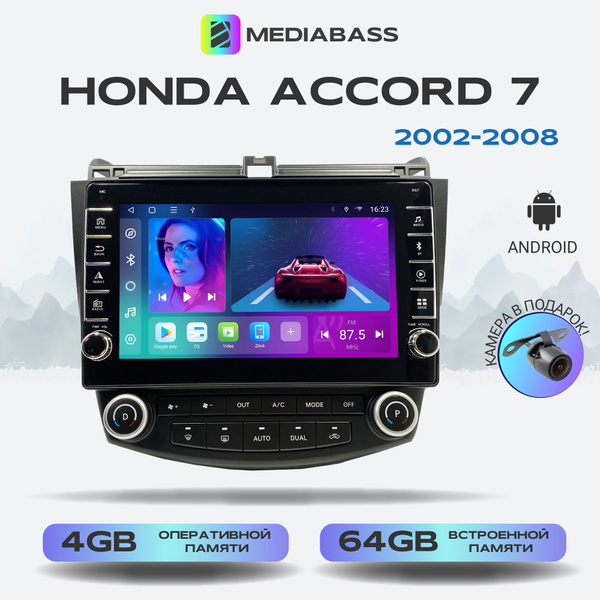 Магнитола Zenith Honda Accord 7 2002-2008, Android 12, 4/64ГБ, с ...