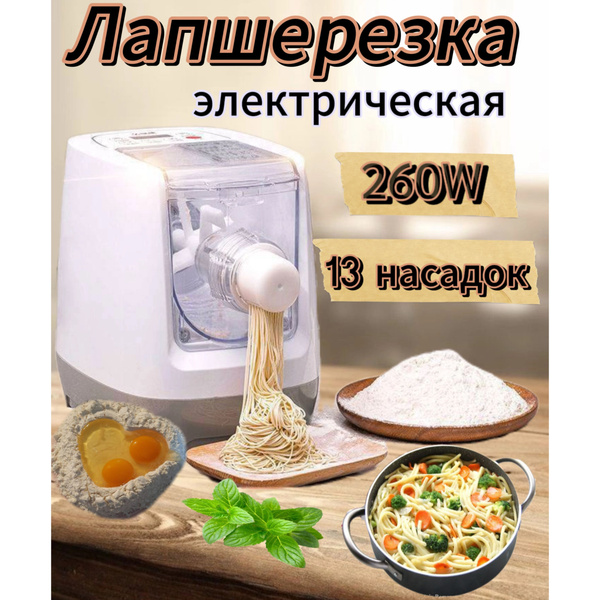 Лапшерезка Zwillon ZW-Q6 купить на OZON по низкой цене (1472730837)