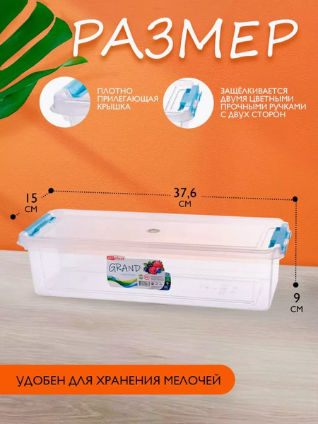 Контейнер пищевой Elfplast, 376*150*90, объем 3500 мл - купить по выгодной цене в интернет ...