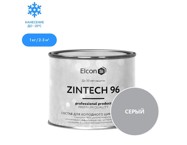 Грунт-эмаль Elcon цинконаполненная Zintech 96 серая матовая 1 кг ...