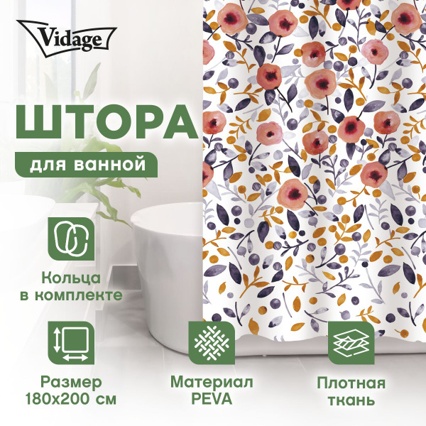 Штора для ванной 200x180 см Vidage PEVA-1 купить c доставкой на OZON по низкой цене (613309039)