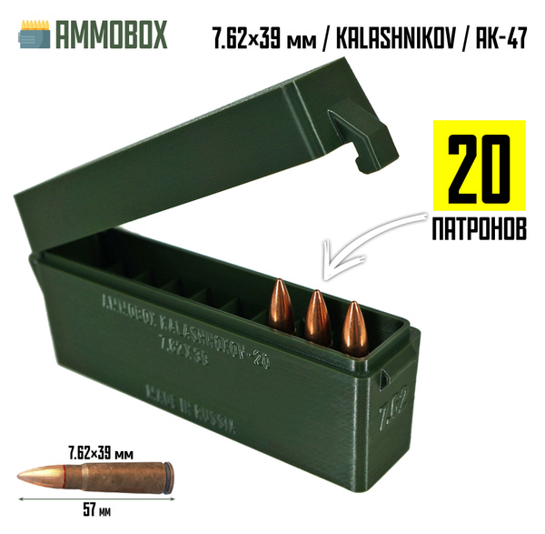 Кейс для 20 патронов 7.62х39 мм AmmoBox Kalashnikov - купить с ...