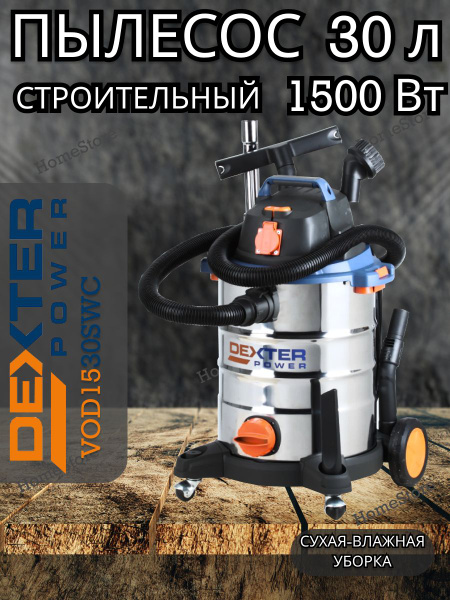 Строительный пылесос Dexter пылесос 20-30 литров 20 л, 1500 Вт купить ...