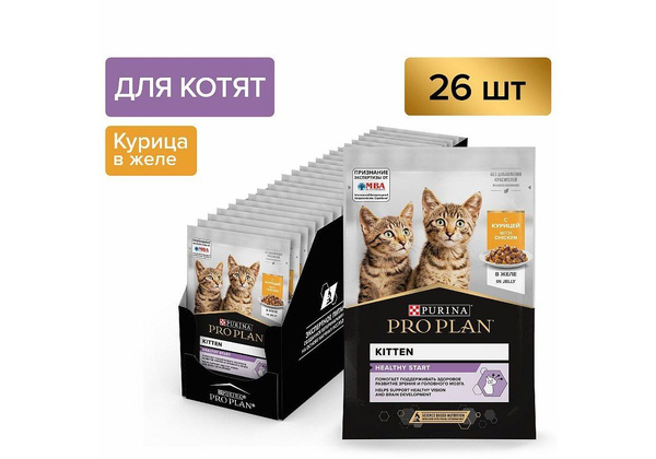 Purina Pro Plan Cat Junior Chicken / Паучи Пурина Про План для Котят в ...