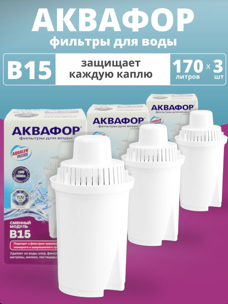 Сменный картридж для фильтра-кувшина, ресурс 170 л - купить по выгодной ...