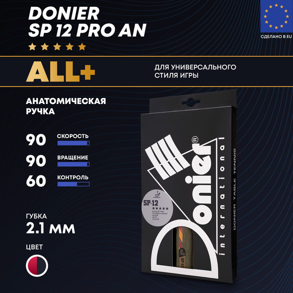DONIER SP 12 PRO AN - профессиональная ракетка для настольного тенниса для универсального стиля ...