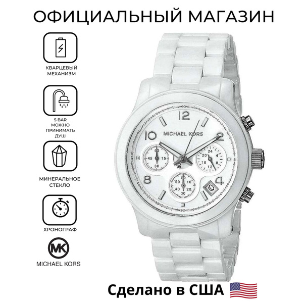 Женские американские часы-хронограф Michael Kors Ladies Chronos MK5161 ...