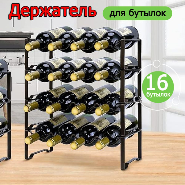 4-слойная Подставка для бутылок вина держатель органайзер купить по ...