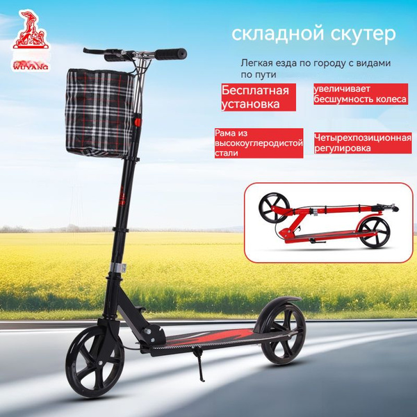 Самокат-трансформер Городской SKU00036, - купить по выгодной цене в ...
