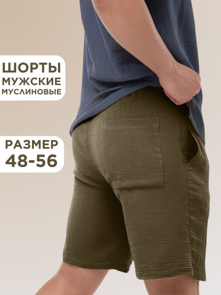 Шорты LuLaLu - купить с доставкой по выгодным ценам в интернет-магазине ...