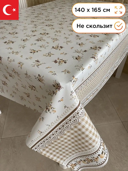 Скатерть клеенка на стол в кухню L'CADESI FLORISTA, размер 130х165 см ...