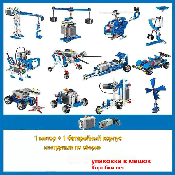 Электронный конструктор робототехника для детей/9686конструктор для ...