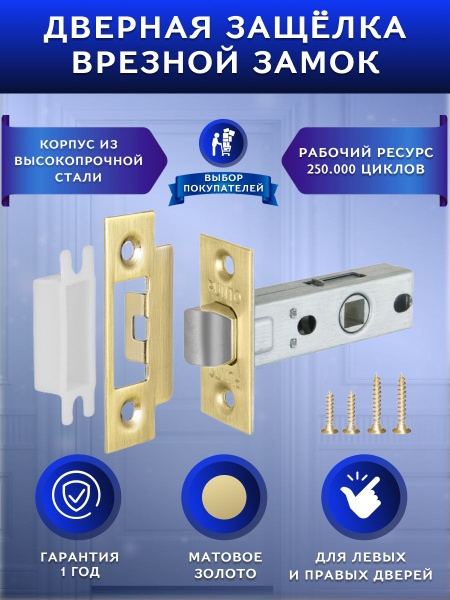 Punto / Дверной замок - купить по низкой цене в интернет-магазине OZON ...