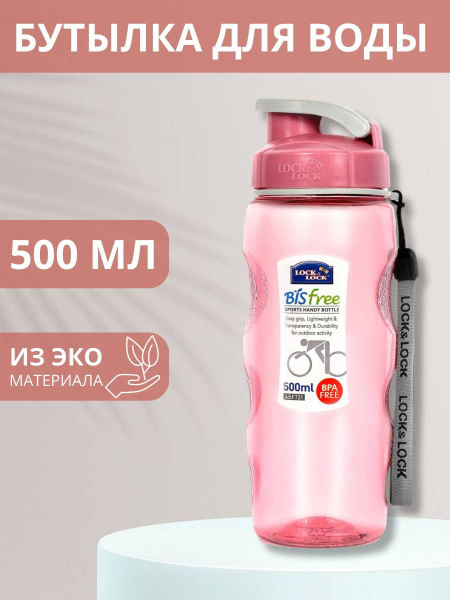 Бутылка для воды спортивная, детская, 500 мл. - купить с доставкой по ...