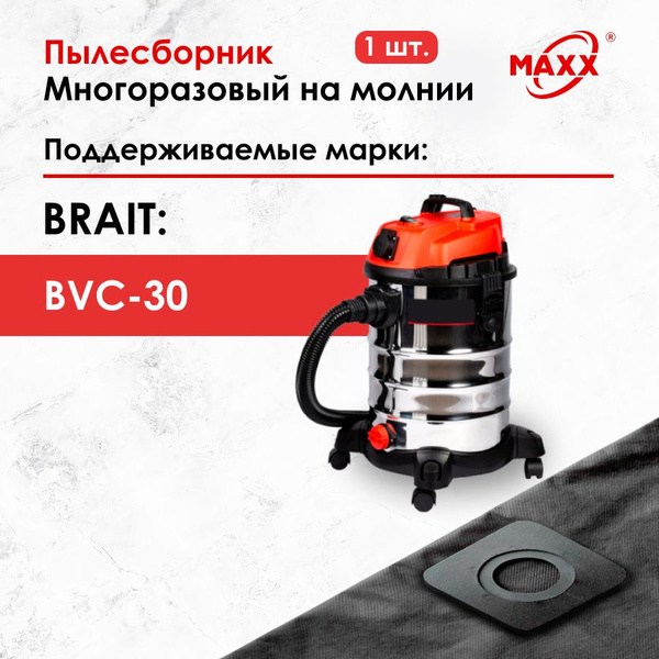 Мешок - пылесборник PRO многоразовый на молнии для пылесоса Brait BVC-30 - купить с доставкой по ...