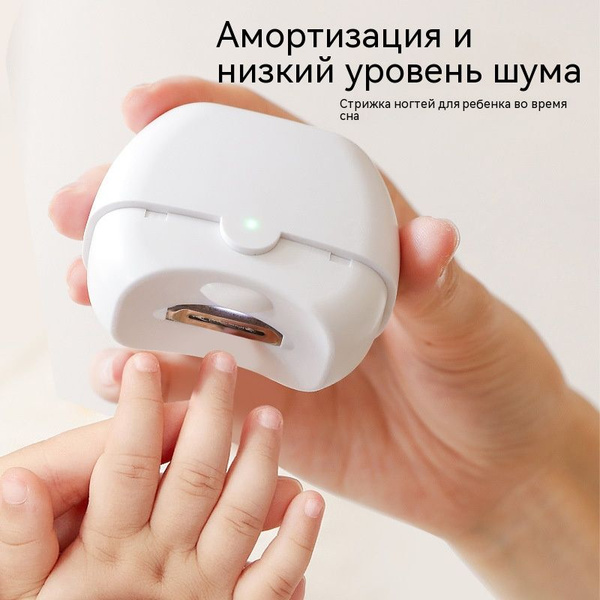 Электрические кусачки для ногтей - купить с доставкой по выгодным ценам ...