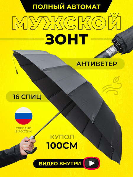 Зонт my Objects, 3 сложения, черный купить c доставкой на OZON по низкой цене (1462725636)