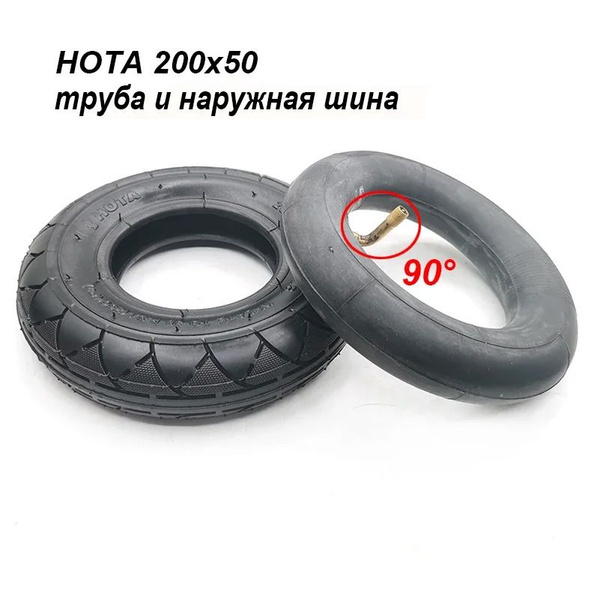 Покрышка 200x50 и Камера 90 градусов, 8 дюймов, для электросамоката ...