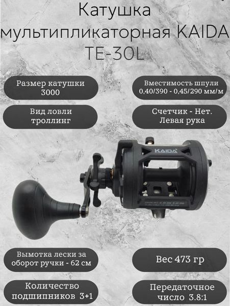 Катушка KAIDA 929714929714 купить по низкой цене с доставкой в интернет-магазине OZON (1469419523)