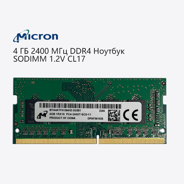 Модуль оперативной памяти Micron XMG DDR4 2400MHz NB4 ГБ ...