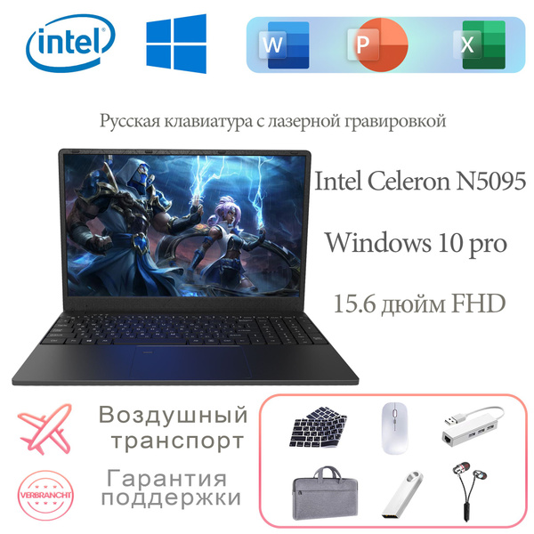 Характеристики Raqil N5095Ноутбук Ноутбук 15.6", Intel Celeron N5095 ...