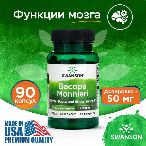 Бакопа Монье - Экстракт 10:1 50 мг 90 Caps, Swanson Bacopa Monnieri ...