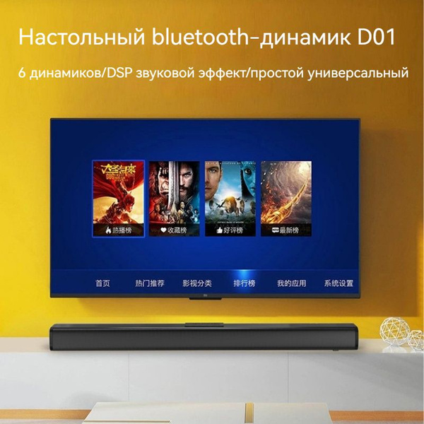 Мощный саундбар для телевизора и компьютера - купить по выгодной цене в ...