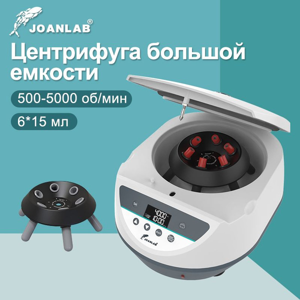 JOANLAB PRP плазменная центрифуга с цифровым дисплеем, лабораторная 5000 об/мин, 5 мл, 10 мл, 15 ...