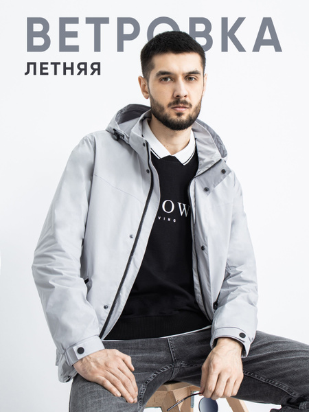 Ветровка DSGdong - купить с доставкой по выгодным ценам в интернет ...