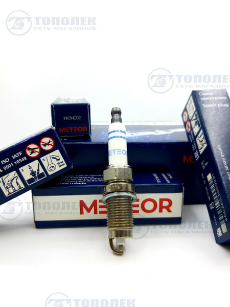 Свечи зажигания METEOR они же BOSCH 0242236530 комплект 4шт Polo 1.4/1. ...