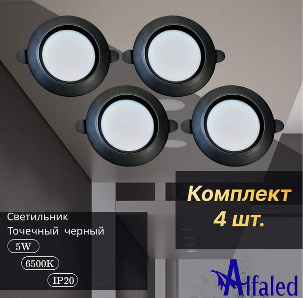 Alfaled Настенно-потолочный светильник, LED, 5 Вт - купить с доставкой по выгодным ценам в ...