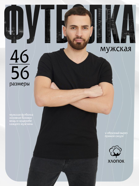 Футболка Instreet, размер 48, цвет черный, черный матовый, хлопок 92%, лайкра 8% - купить по ...