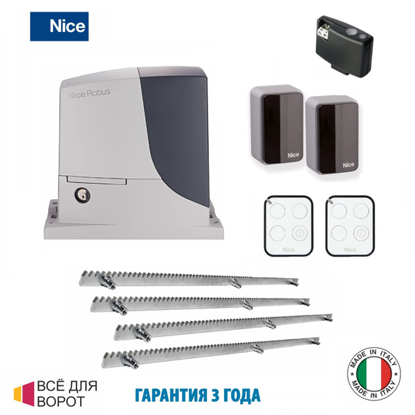 Автоматика для откатных ворот Nice RB600BDKIT/EPMB/ROA-4 с шириной проема до 8 метров и массой ...