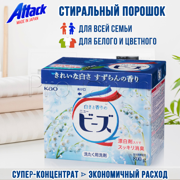 Attack Стиральный порошок 800 г Для цветных тканей, Для белых тканей ...