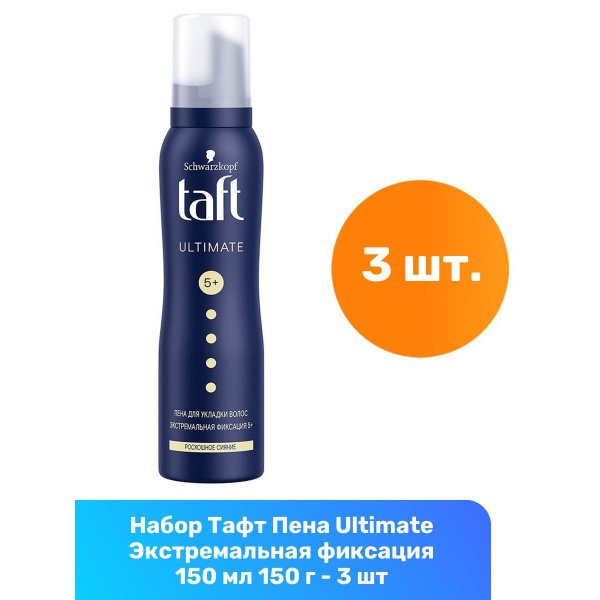 Тафт Пена Ultimate Экстремальная фиксация 150 мл 150 г - 3 шт - купить ...