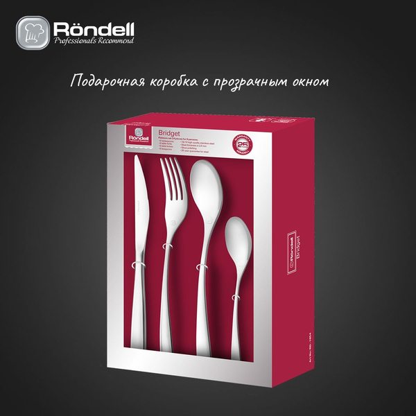 Rondell Набор столовых приборов Bridget, 24 предм. - купить с доставкой ...