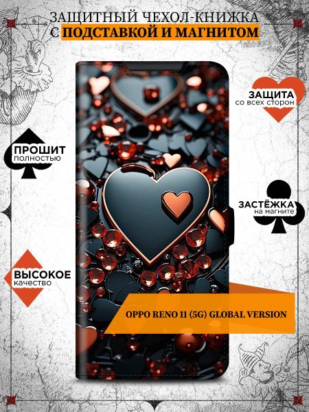 Чехол-книжка для Oppo Reno 11 (5G) Global version (Оппо Рено 11 5Джи ...