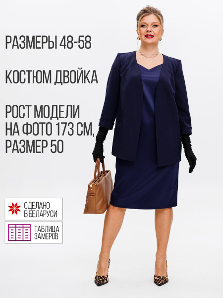 Костюм классический Женский KOVALEVICH Офисный/школьный синий, размер 48 Текстиль Однотонный ...