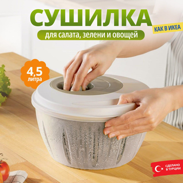 Сушилка для салата/овощей/фруктов/ягод Mugiss Сушилка для зелени ...